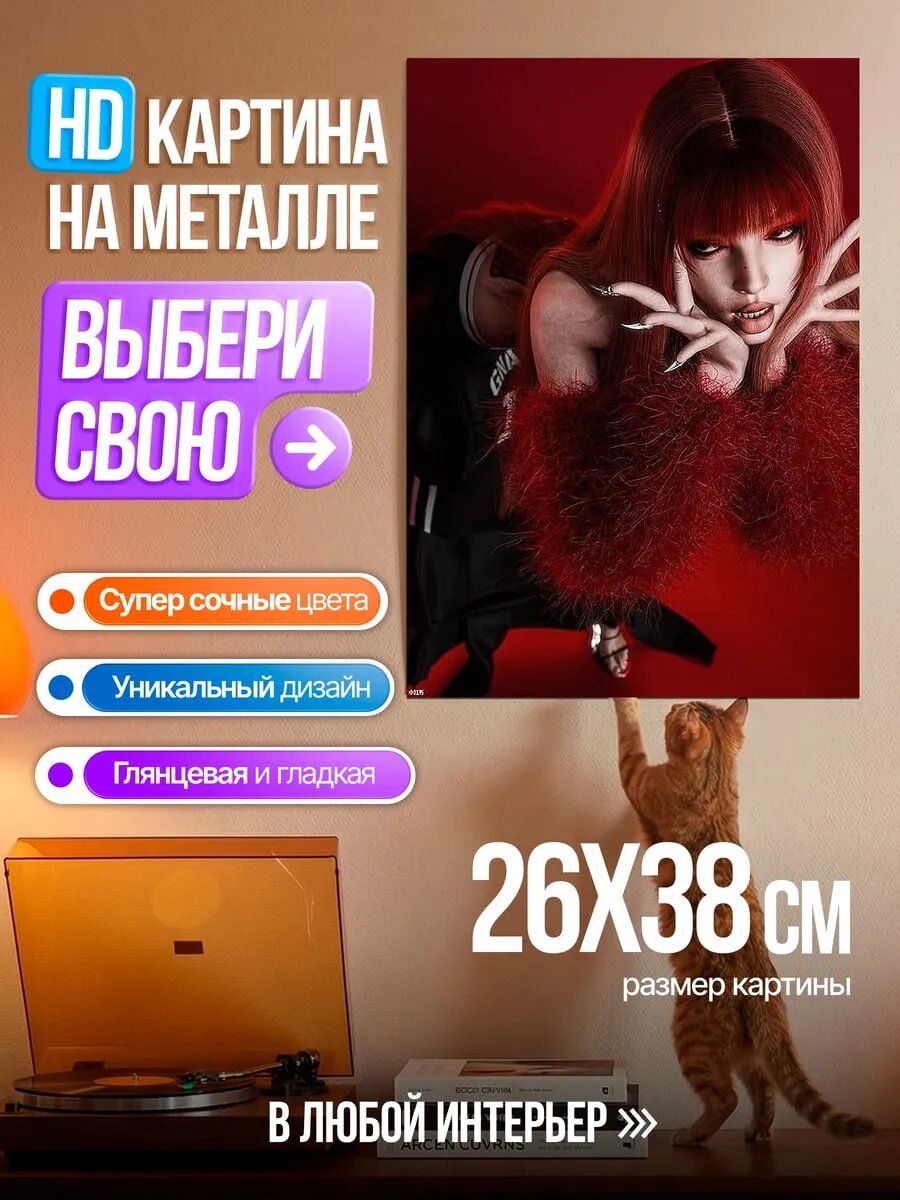 Картина на HD металле Девушка с красными волосами