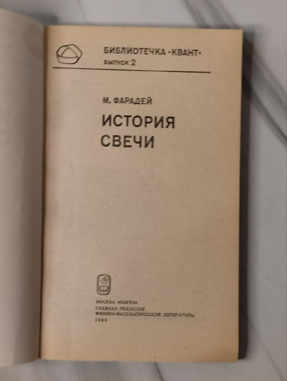 История свечи — фото 1