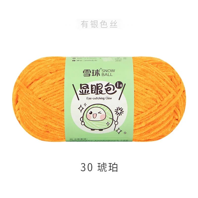 Пряжа Chenille, цвет 28, 50г