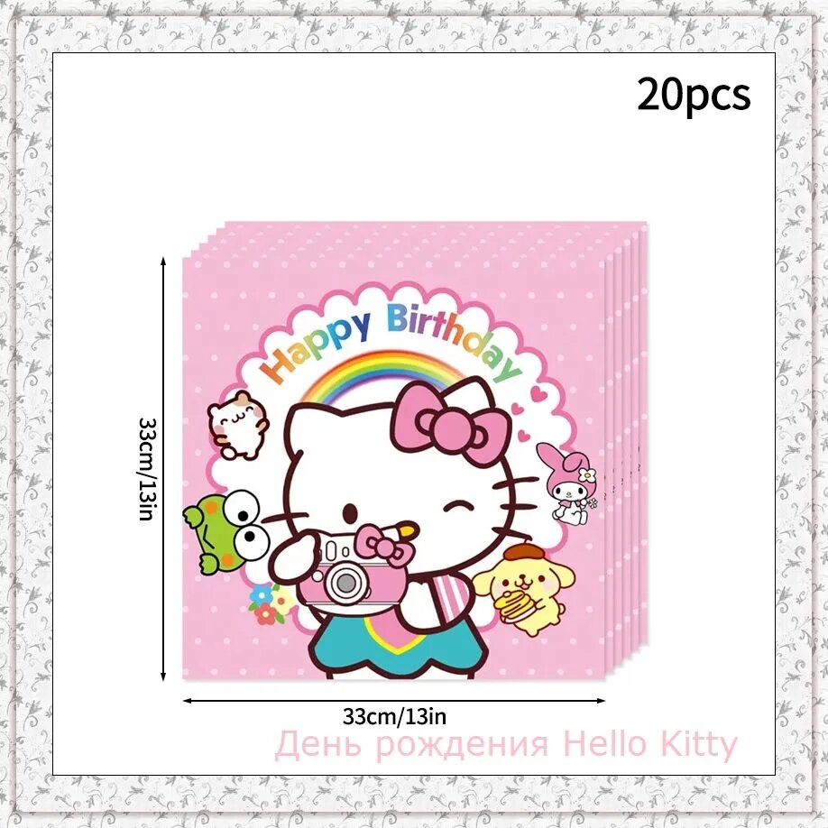 Набор для детского праздника Hello Kitty :20 салфеток