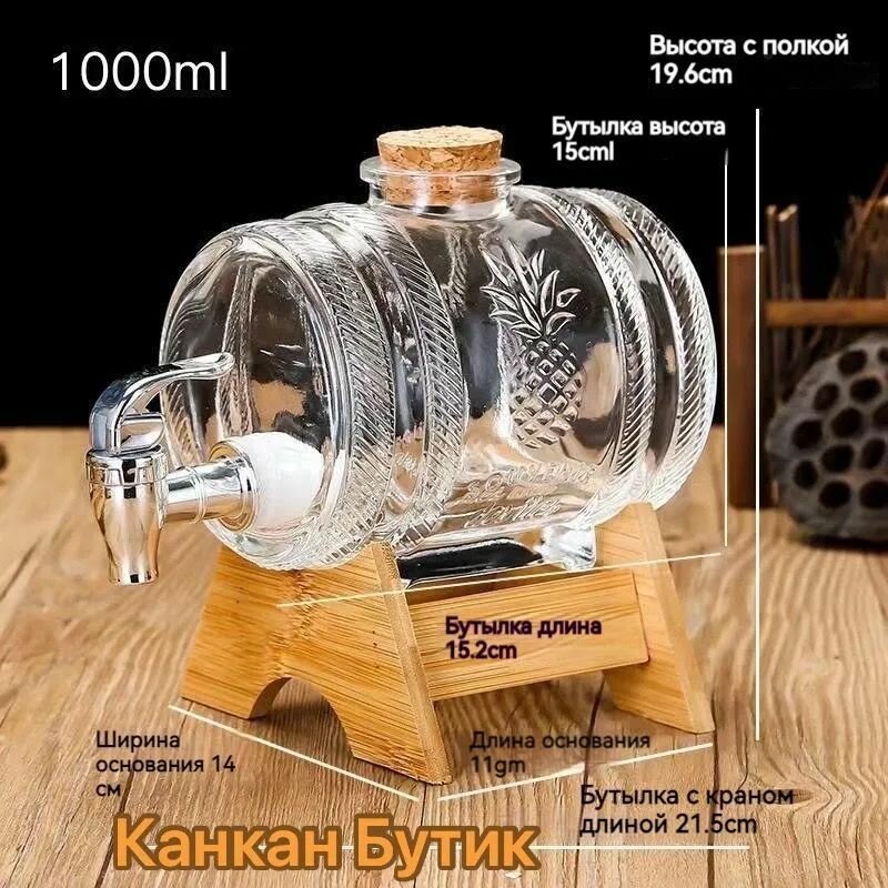 Диспенсер для напитков, 1 л