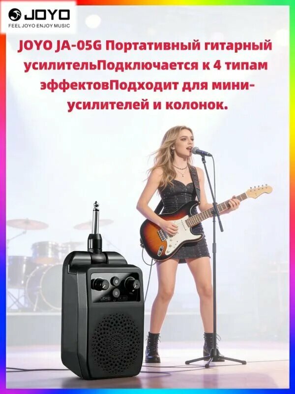 JOYO JA-05G Портативный гитарный усилительПодключается к 4 типам эффектовПодходит для мини-усилителей и колонок.