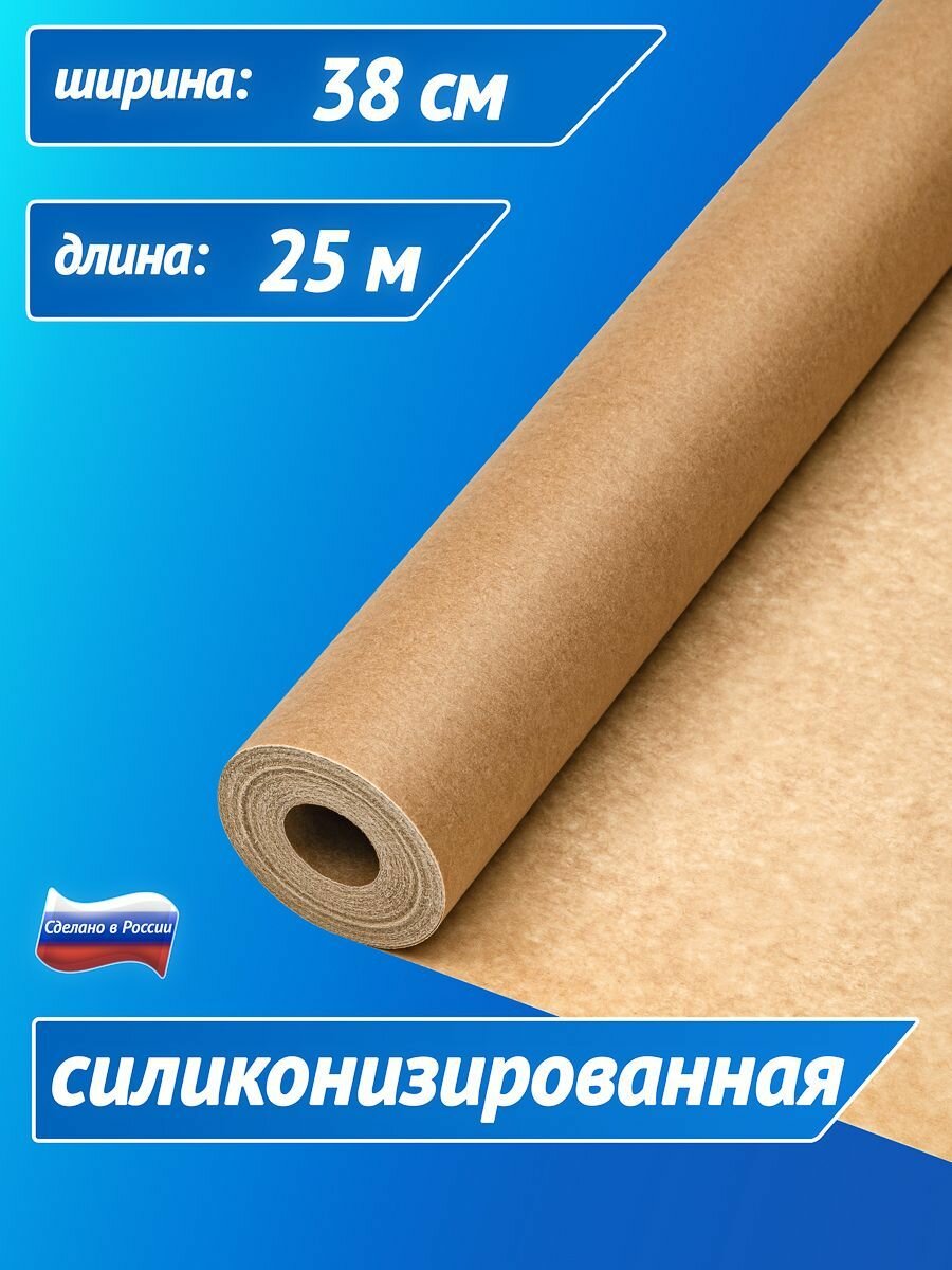 TEXTOP Бумага пищевая, 25м х 38 см, 1 шт