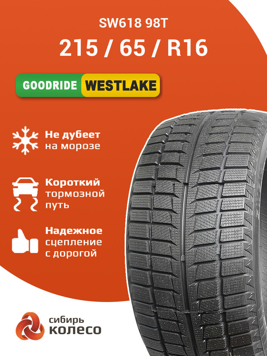 215/65R16 Goodride(Westlake) SW618 98T
