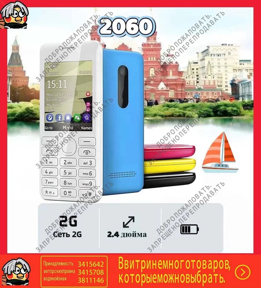 Мобильный телефон Nokia 206 Dual SIM, Телефон для бабушек и дедушек, Большие кнопки, 27 дней без зарядки, 2 SIM, белый