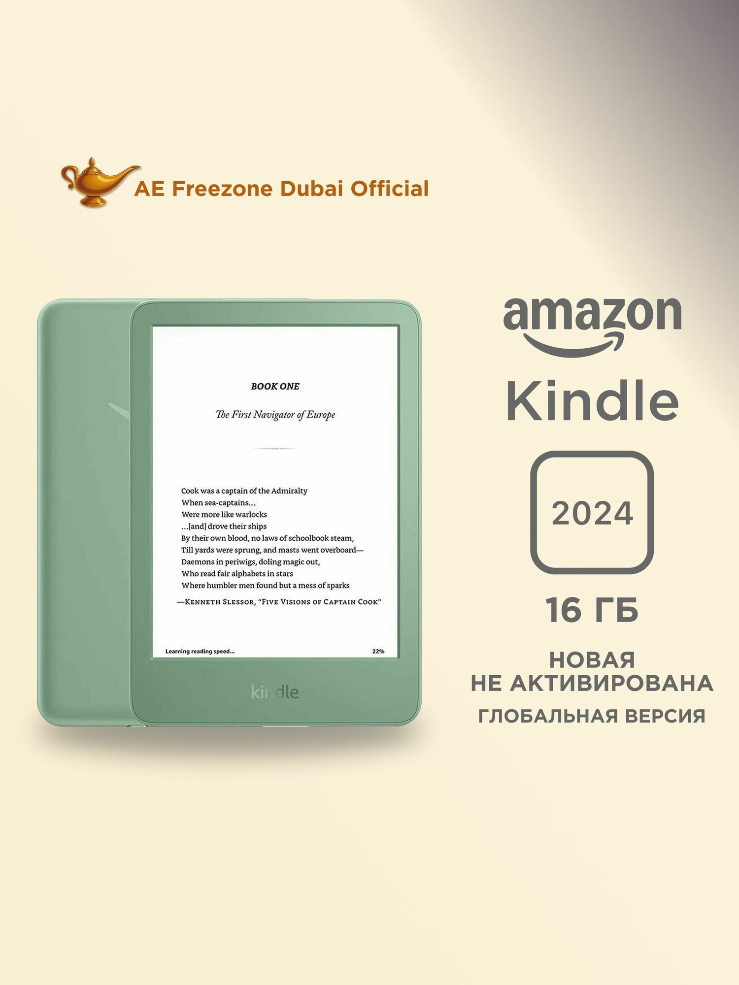 Электронная книга Amazon Kindle 16 GB (2024) цвет Matcha (Матча)