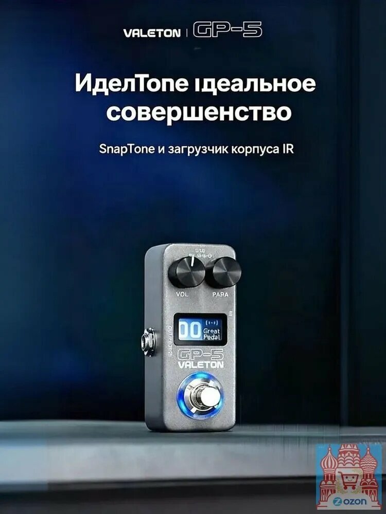 Мультиэффект Valeton GP-5, процессор гитарных эффектов, тюнер, лупер, для записи и репетиций