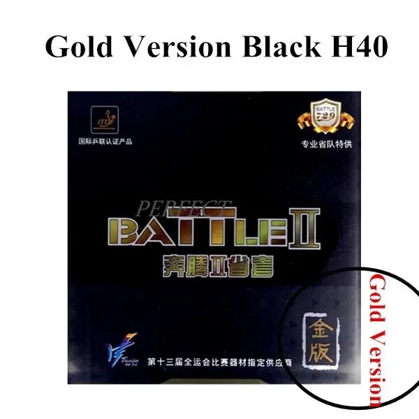 Резина для настольного тенниса Perfect Battle II H40 Black 2.15mm
