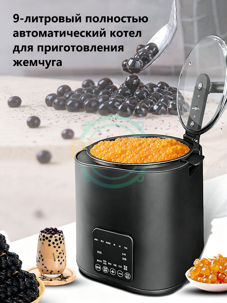 Автоматический чайник Pearl, 9 литров, 1300 Вт, антипригарное покрытие, сенсорное управление