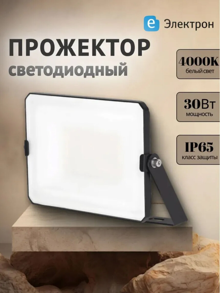 Прожектор светодиодный Ledvance PFL ECO 30Вт 4000К 3000Лм IP65 черный провод 50см 4099854400070