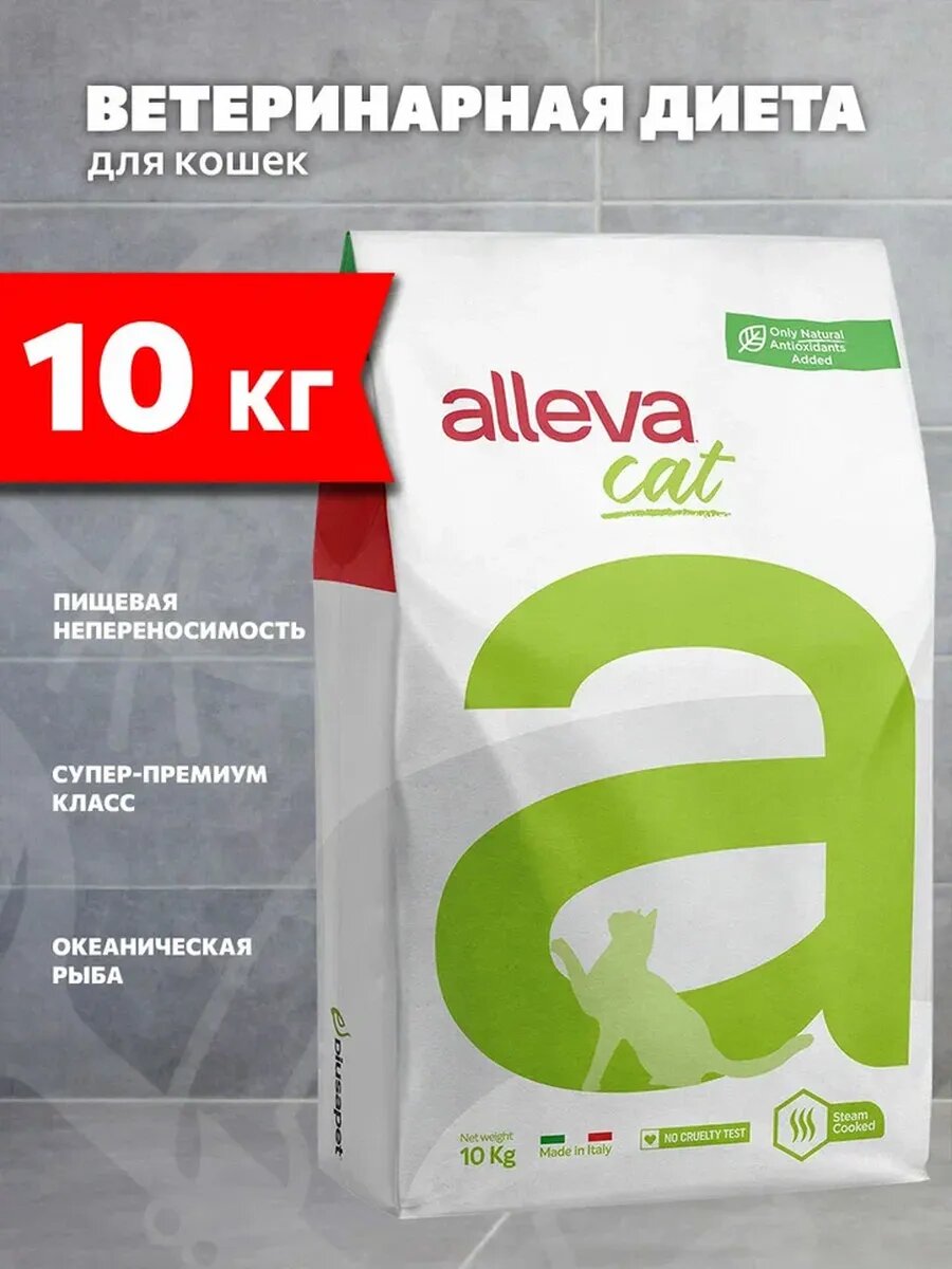 Корм сухой Alleva Care Adult Cat Allergocontrol для взрослых кошек при пищевой непереносимости, 10 кг