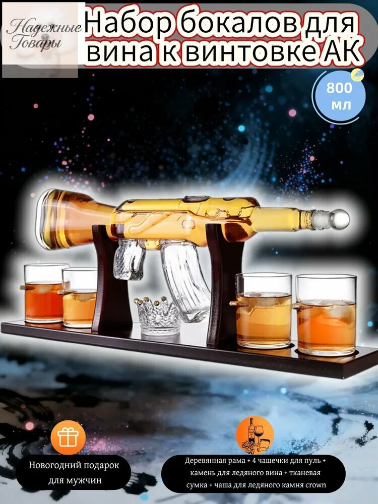 Бутылка, 0.8 л, 6 шт