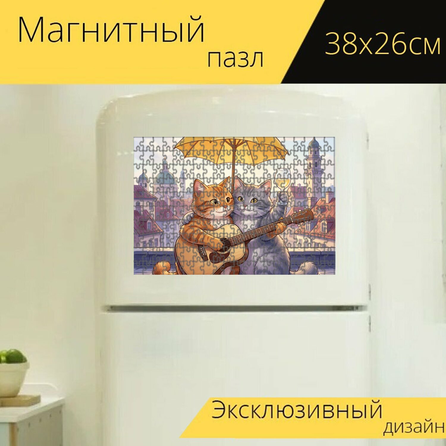 Магнитный пазл "Два кота с гитарой. Милая иллюстрация: рыжий и серый котики на крыше старого европейского города под жёлтым зонтом, с бокалом вина." для интерьера, 38х26 см.