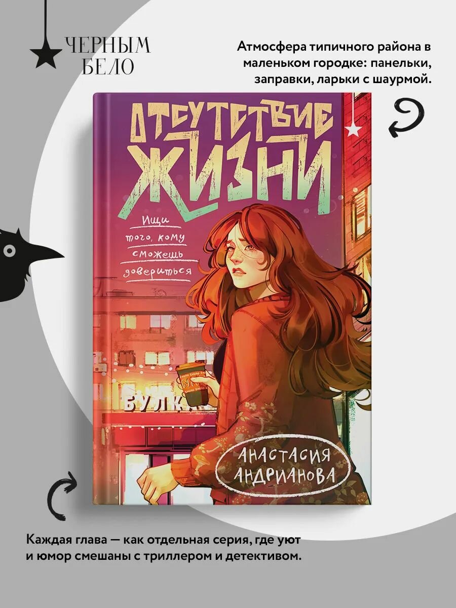 Отсутствие жизни — фото 1