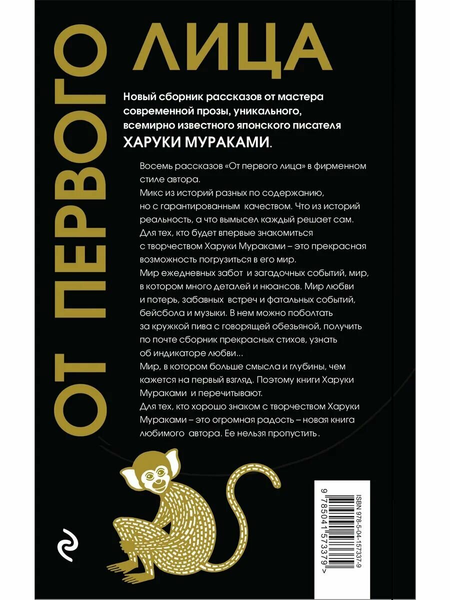 От первого лица — фото 1