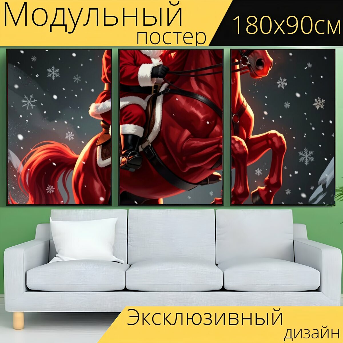 Модульный постер "Санта-Клаус на красном коне. Рождественский волшебник мчится верхом по заснеженному зимнему лесу среди падающих." 180 x 90 см. для интерьера на стену в тубусе