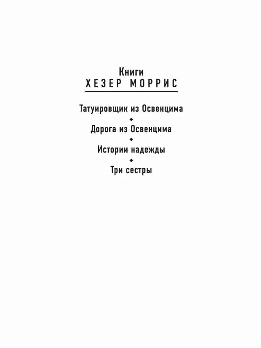 Три сестры — фото 1