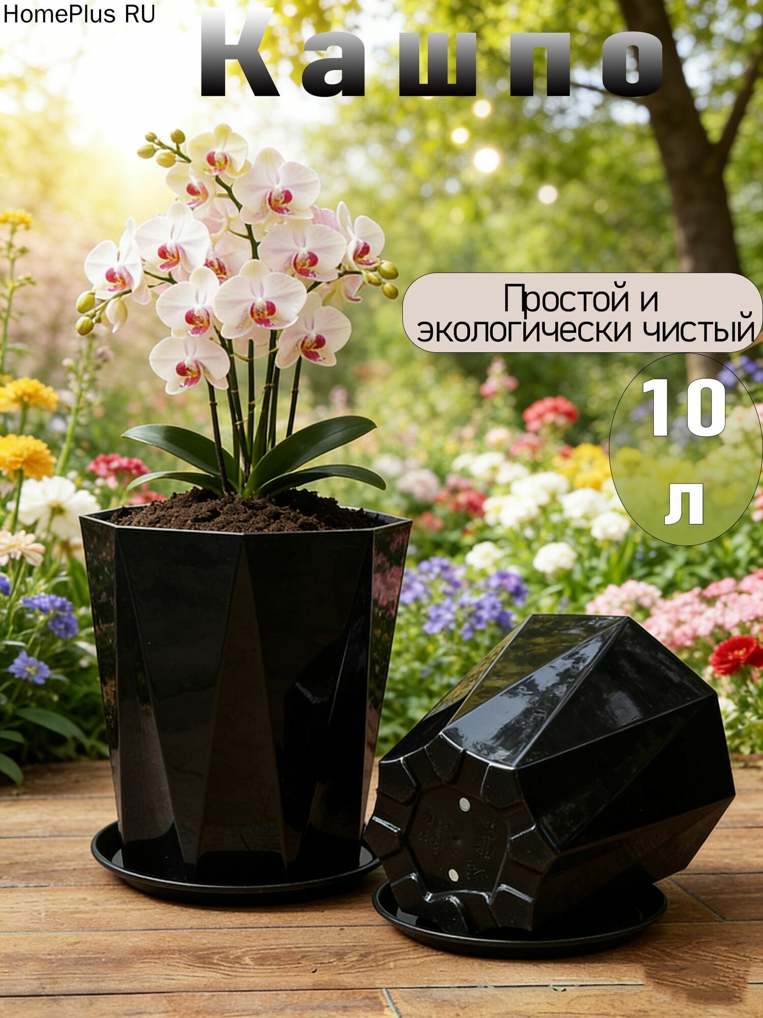 Горшок для цветов 10 л- Большой напольный горшок для дома в современном стил
