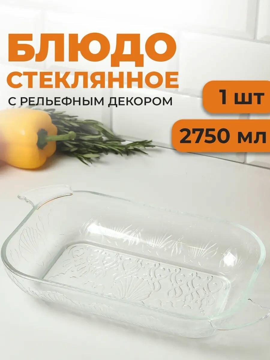 Салатник стеклянный шубница большая подарок на Новый год