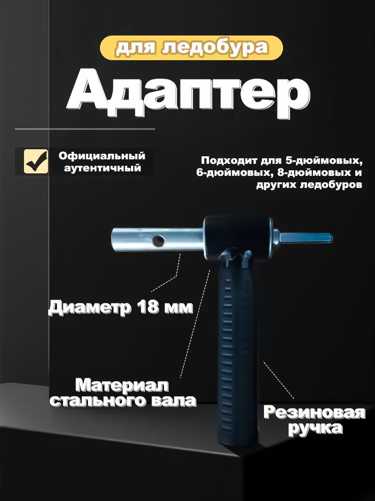 Kazanqi Bazar Адаптер ледобура под шуруповерт