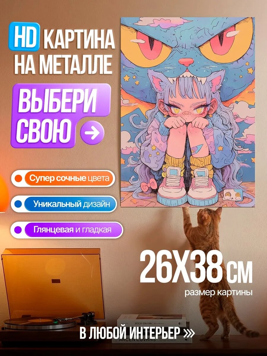 Картина на HD металле Девочка кошка