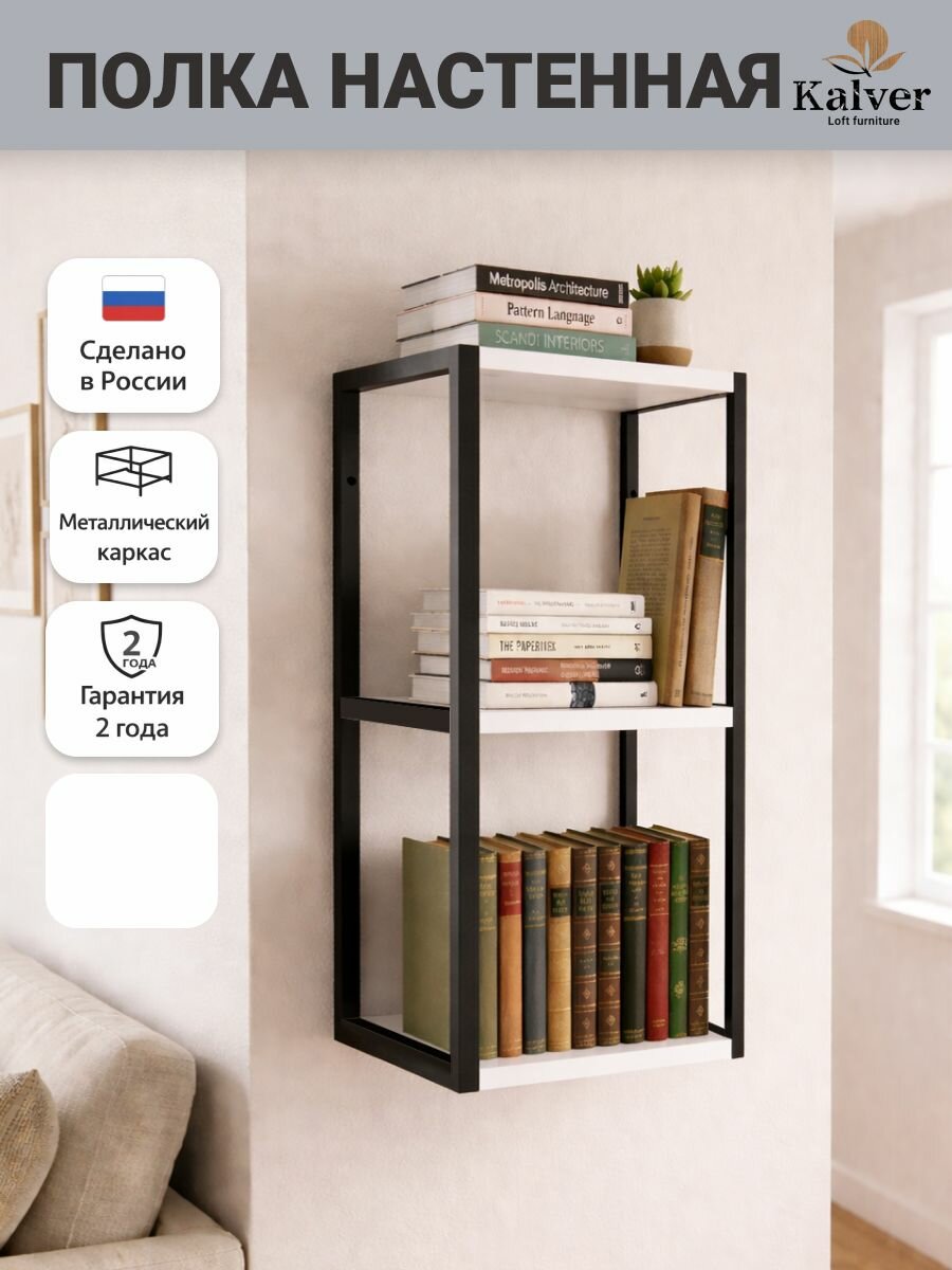 AQVIL Стеллаж металлический, подвесной с деревянными полками, этажерка лофт 3 полки, 65*30*28 см, Белый/черный