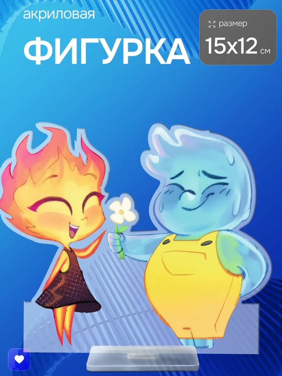 Акриловая фигурка Элементарно