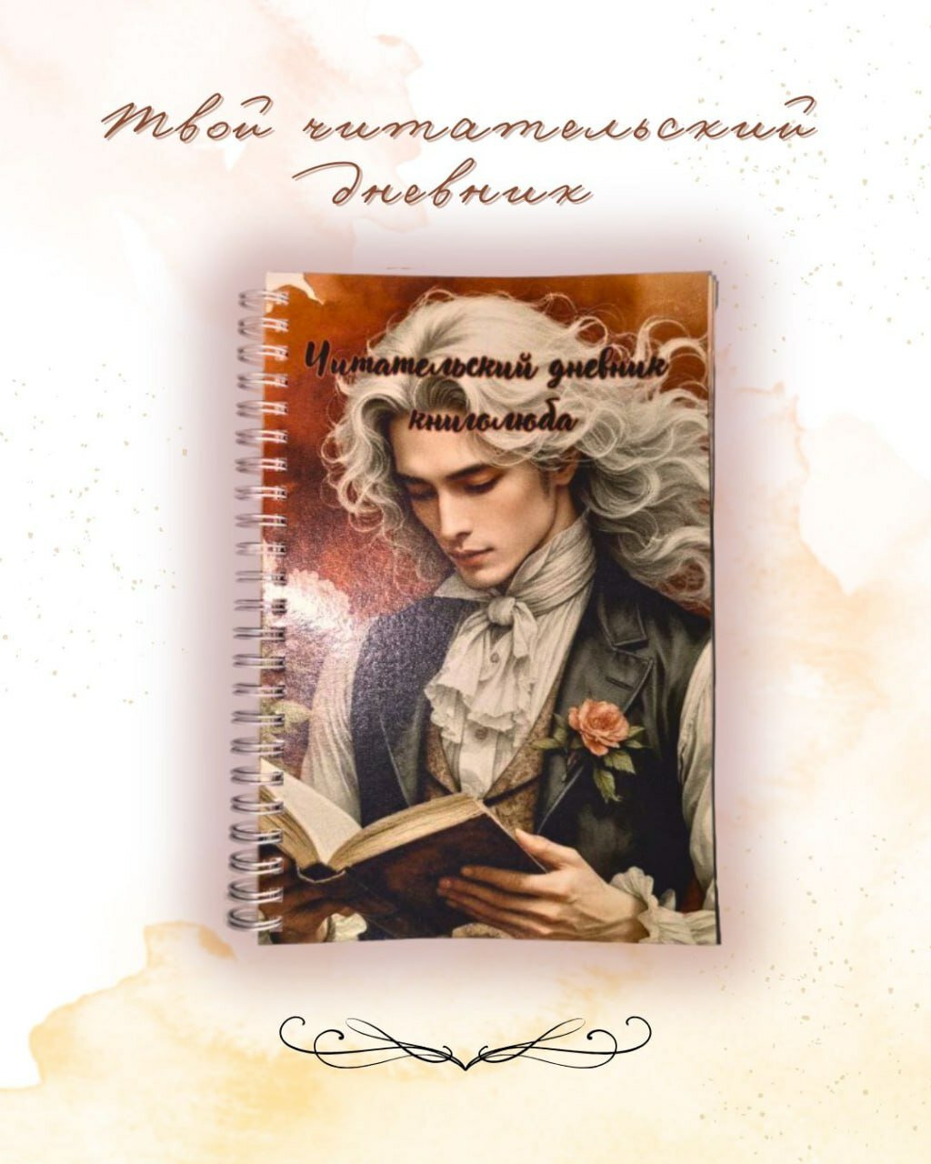 Читательский дневник "Книголюб", мягкий, 107 л, розовый, с принтом