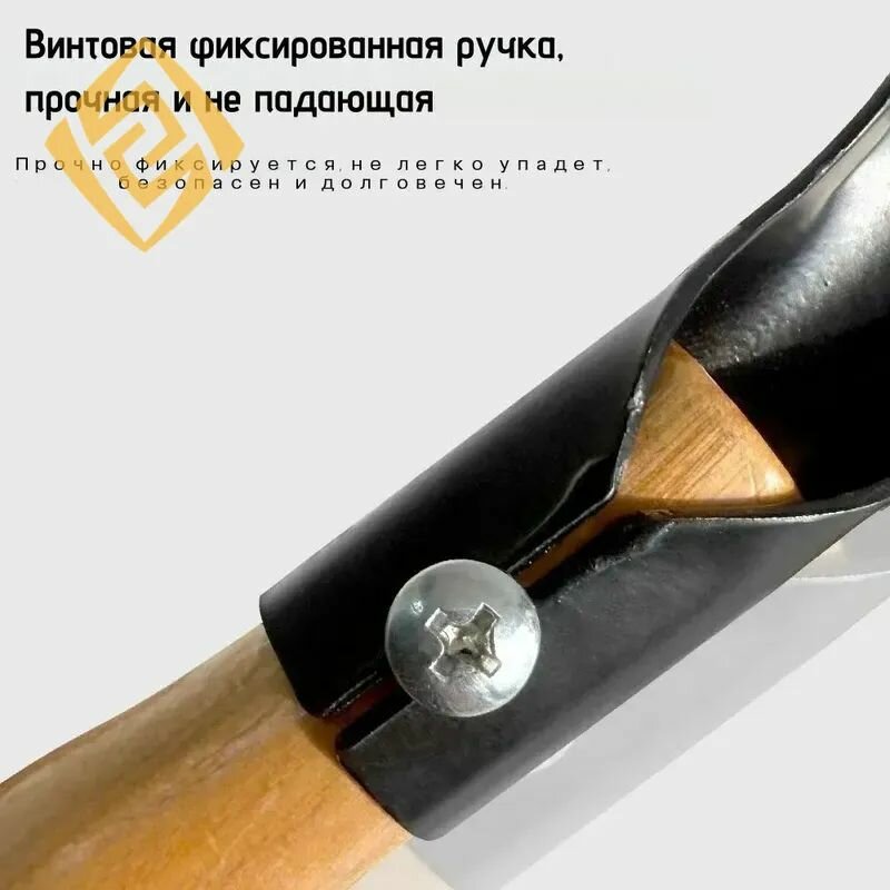 Корнеудалитель, рукоятьНержавеющая сталь, 5 см