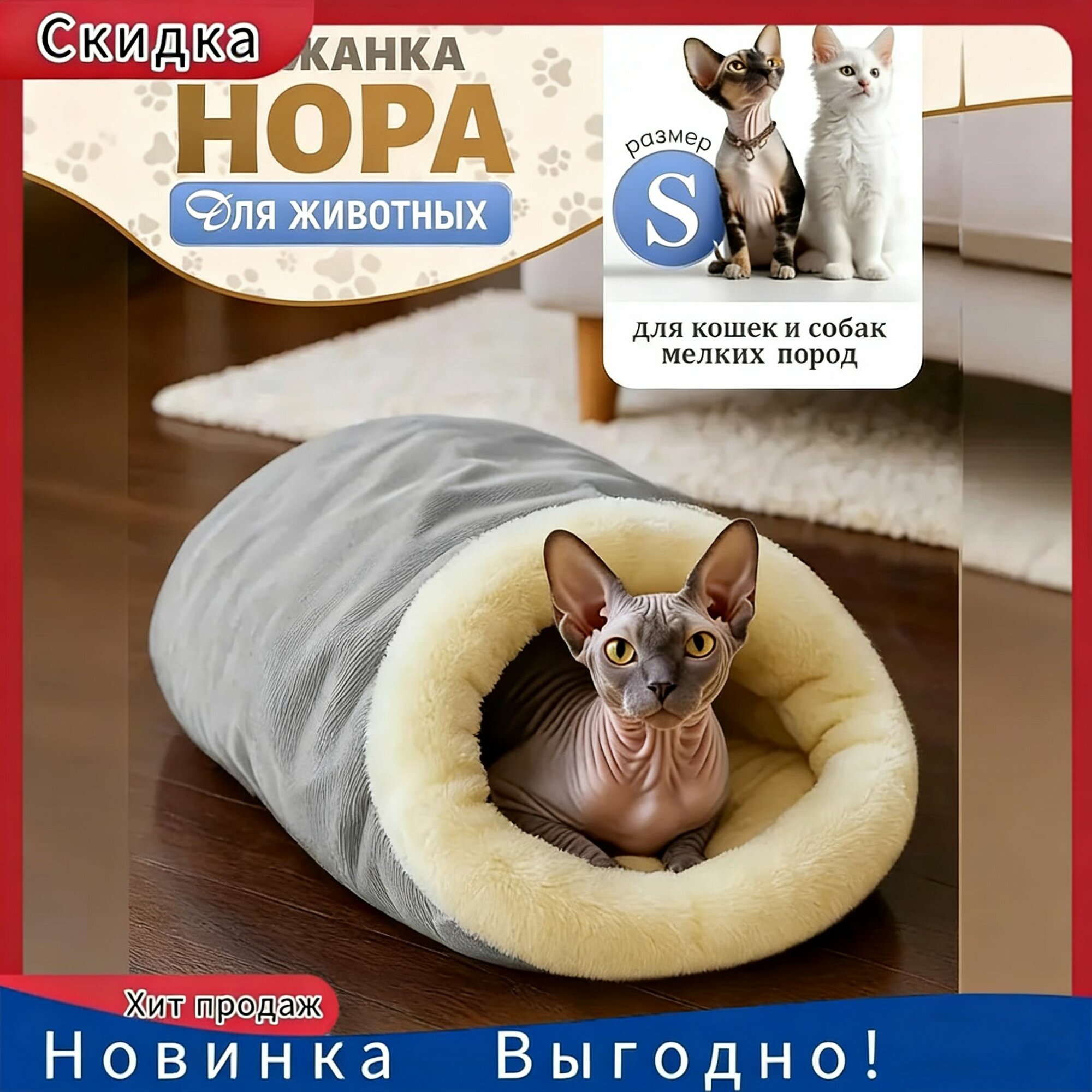 Закрытая теплая мягкая лежанка для кошек и собак мелких пород, Лежак для животных, нора домик для животных домик-нора для мелких пород закрытая лежанка для животных