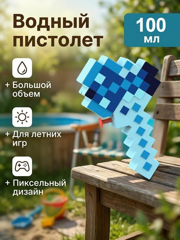 Летние пляжные игрушки на открытом воздухе, детский водяной пистолет