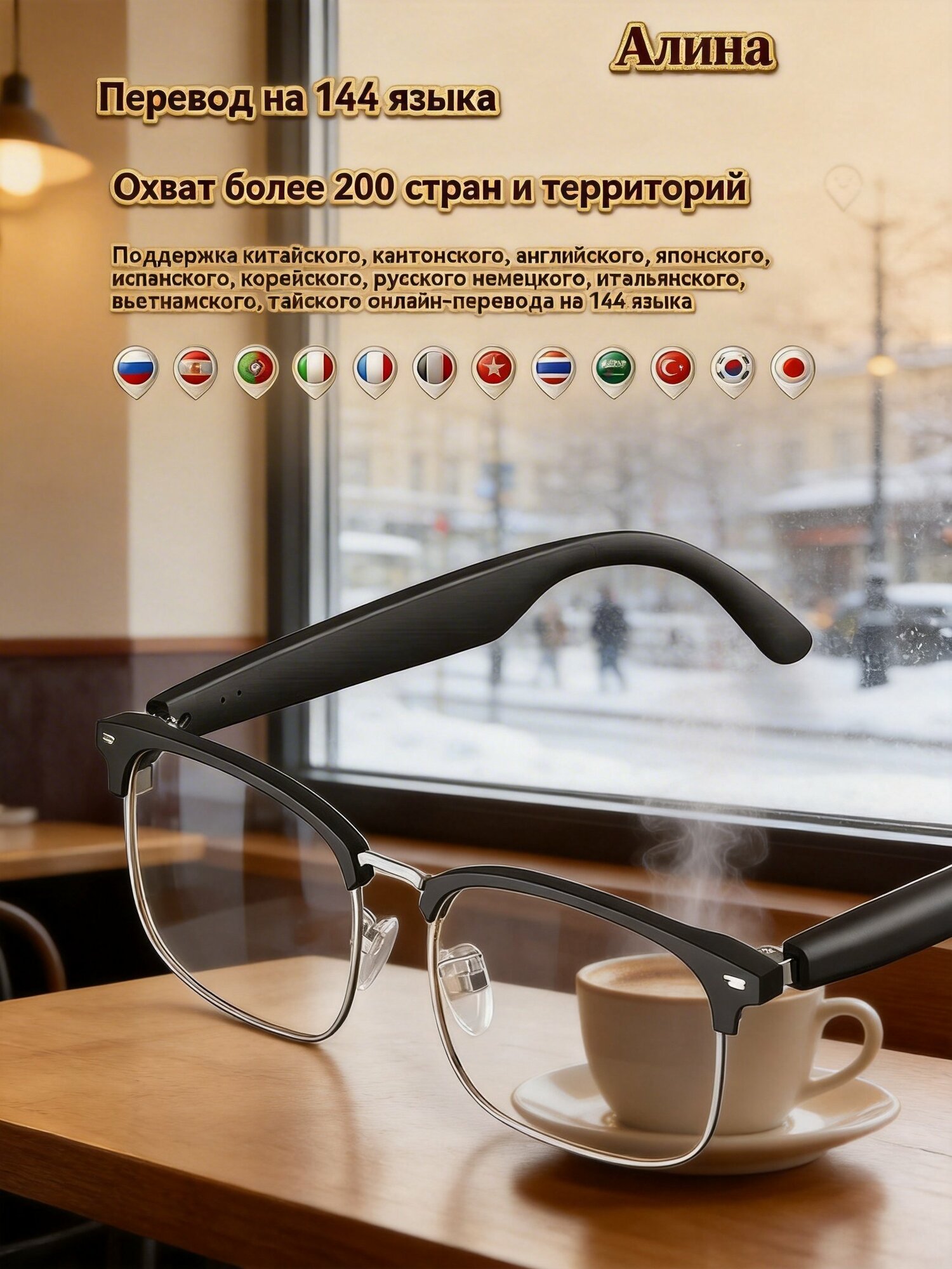 Умные очки, синхронный перевод 144 языка с микродисплеями HD и встроенными беспроводными наушниками для встреч и путешествий
