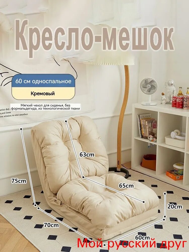 Кресло-мешок LJQHFGJ, бескаркасное, с регулируемой спинкой, белое