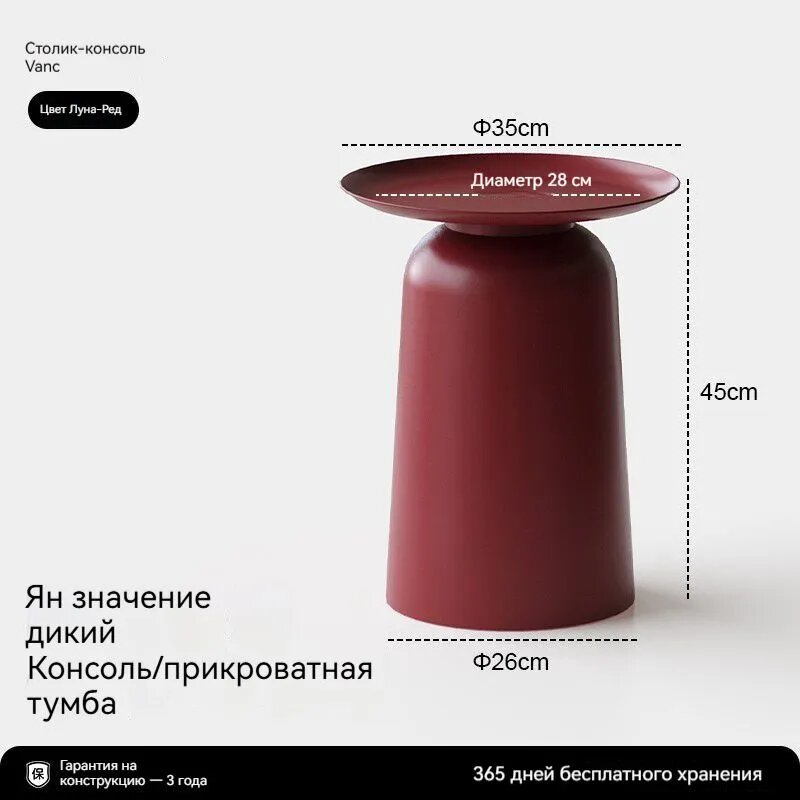 Круглый интерьерный столик, красный, для гостиной и спальни, компактный, 35 см — фото 1