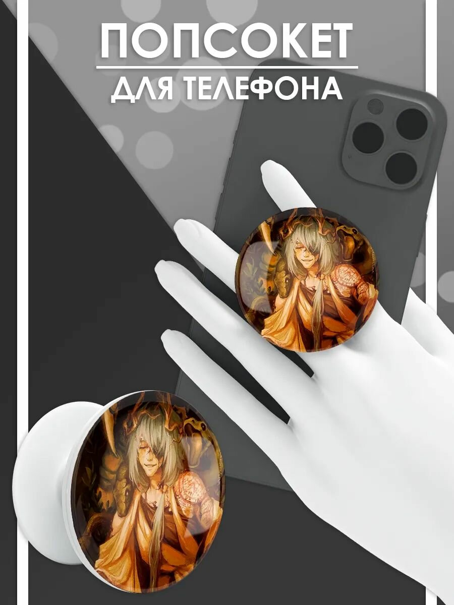 Попсокет ХСР, держатель для телефона