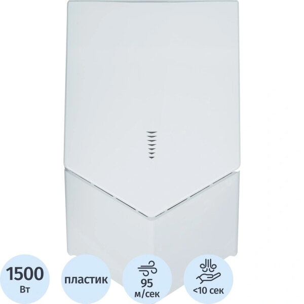 Сушилка для рук TOPFORT H8-W высокоскоростная (95 м/с)
