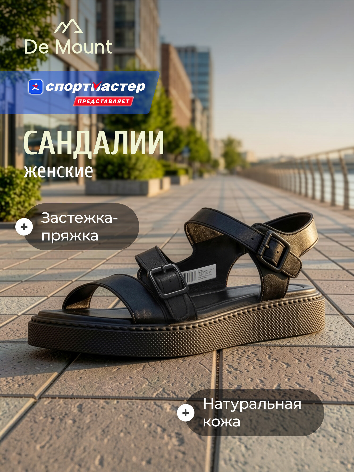 Сандалии Sandals