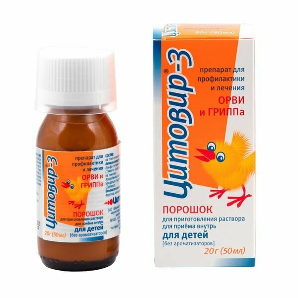 Цитовир-3 для детей порошок для приг. раствора для приема внутрь 20г