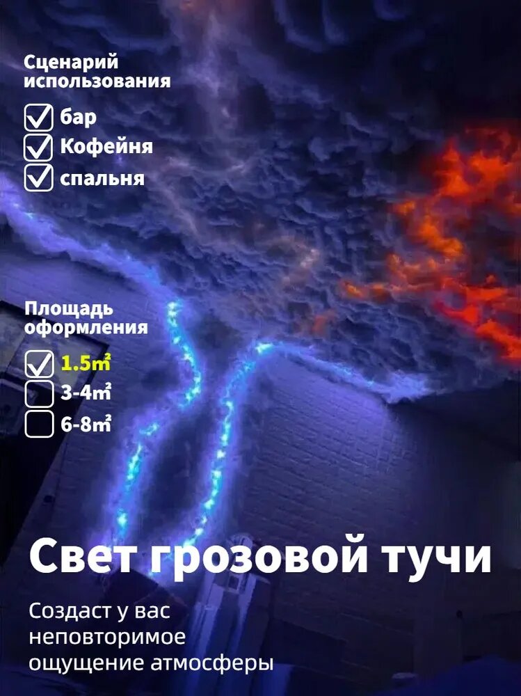 Светодиодный фонарь Грозовая туча, музыка синхронизации, DIY цвет, приложение управления,2метра