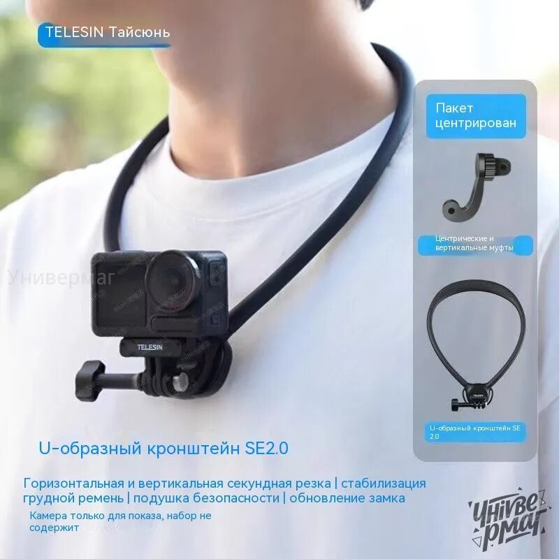 GoPro Подставка для шеи камеры Telesin SE2.0, черная, для экшн-камер GoPro, Xiaomi, SJCAM