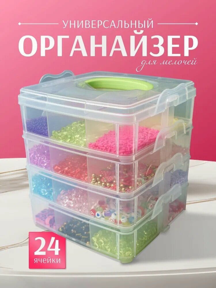 BestHome Органайзер для мелочей и косметики15.5х16.3х18 см.