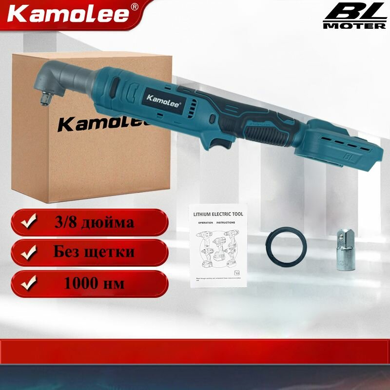 Kamolee Без кисточки 1000 нм, электрический ударный перпендикулярный ключ с поворотной шиной (бумажная коробка)