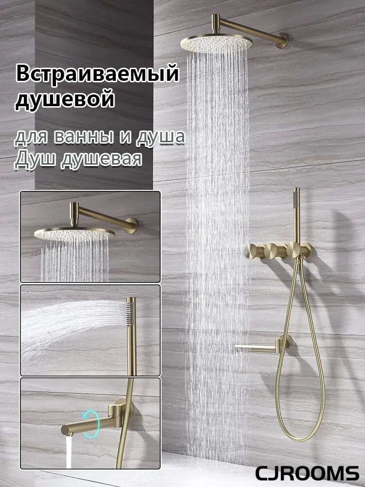 Скрытая душевая система в ванной комнате отеля, три в одном,10 дюймов, Матовое золото