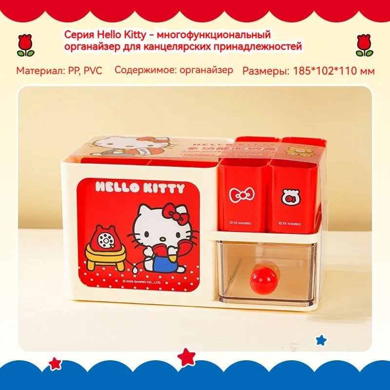 Органайзер хеллоу китти(Hello Kitty) подставка для ручек