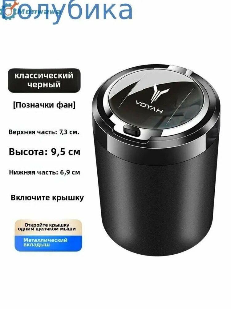 Voyah Защита внешних частей автомобиля, 1 шт.