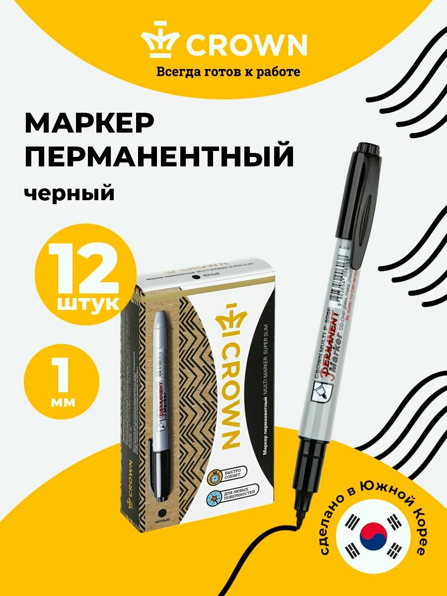 Строительный перманентный черный маркер12 шт перманентный маркер строительный маркер черные маркеры