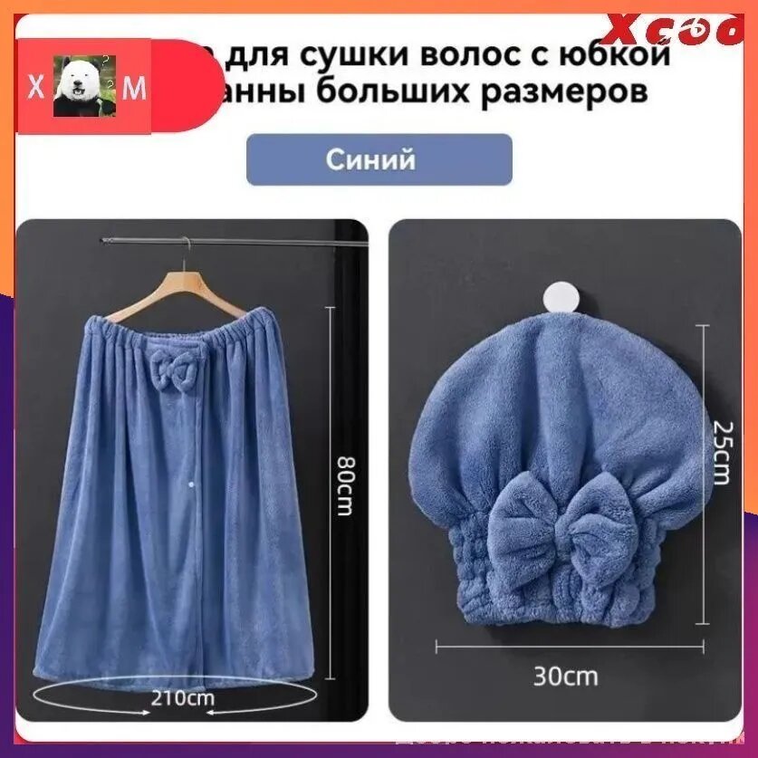 Килт парео для бани — фото 1
