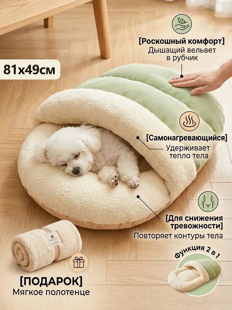 Лежанка тапок для собак и кошек / закрытая лежанка тапочка с бортиками / уютный домик тапки в форме кошек
