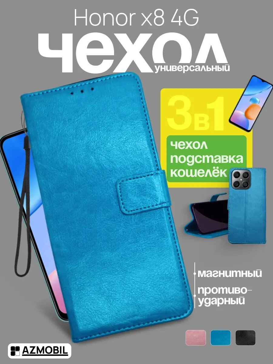 Чехол книжка кошелек на Honor X8 4G / Хонор Х8