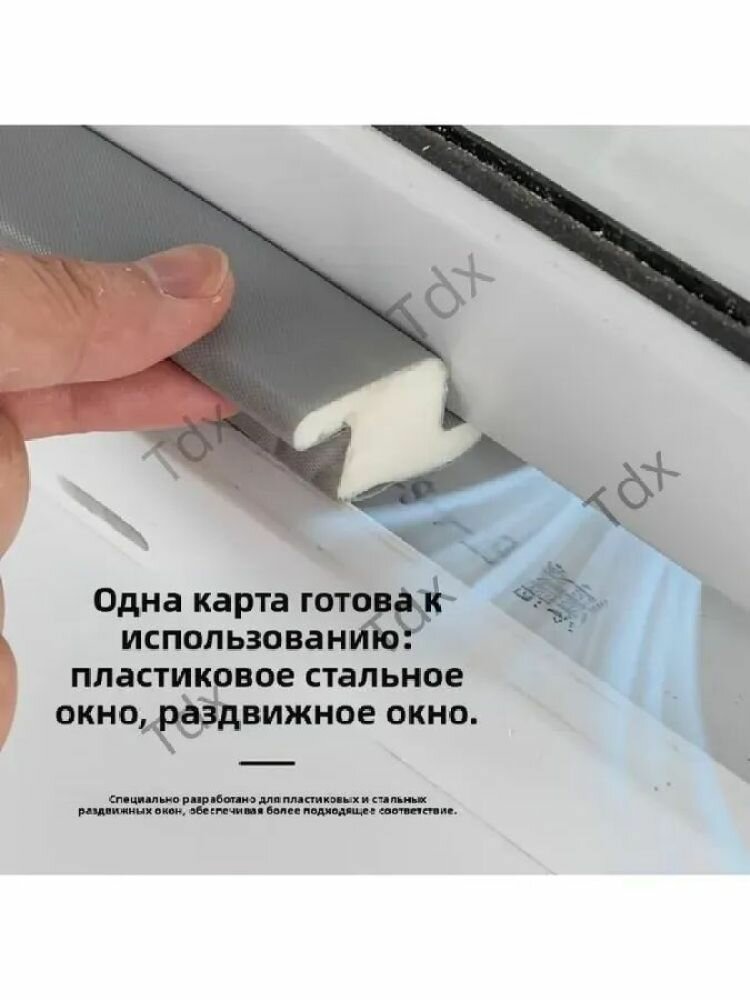 Самоклеящаяся уплотнительная лента